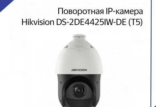 Поворотная IP-камера Hikvision DS-2DE4425IW-DE T5