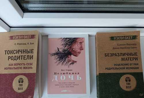 Книги по психологии