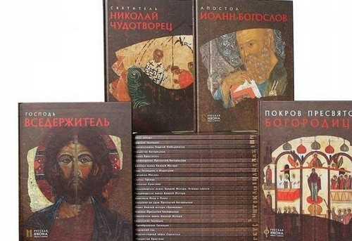 5книг из серии Русская икона