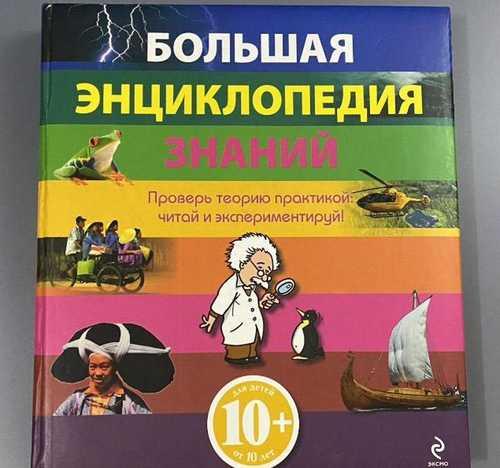 Энциклопедия знаний