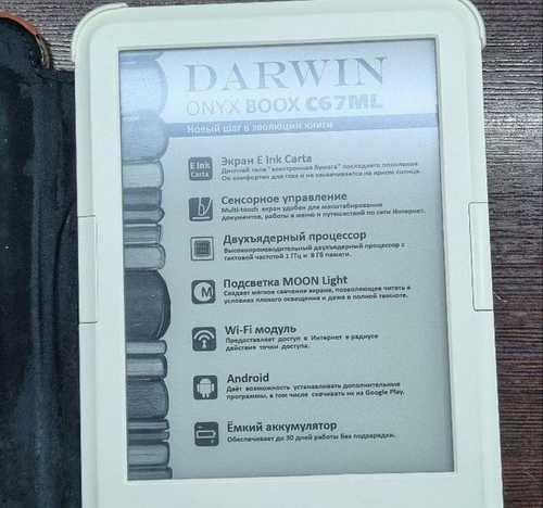 Onyx boox darwin c67ml электронная книга