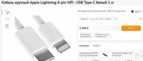 Кабель Apple Lightning to USB оригинал
