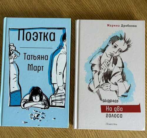 Книги для подростков