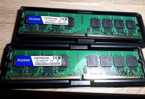 Оперативная память plexhd dimm DDR2 2Gb 800Mhz