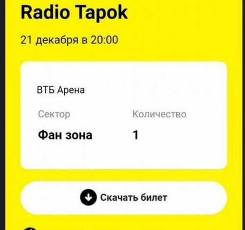 Radio Tapok втб