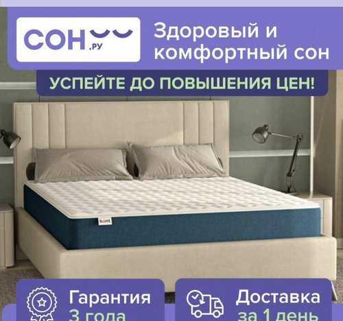 Матрас Sleeptek Duplex Strutto Cocos 120х200