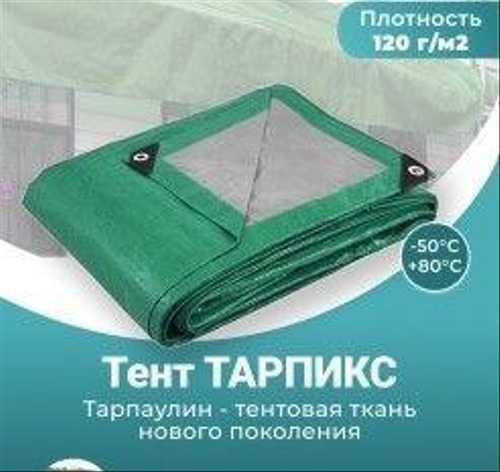 Тент универсальный 2х10 м (морозостойкий)