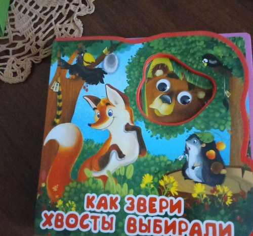 Детские книги для малышей