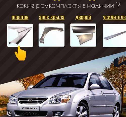 Пороги ремонтные Skoda Octavia 3 (А7)