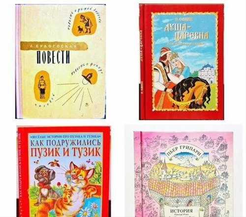 Детская литература книги сказки