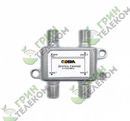 Делитель 3 выхода 5-1000 мгц