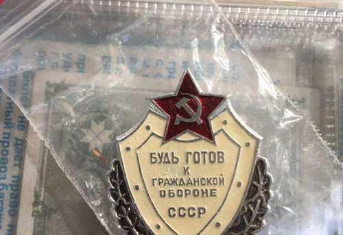 Значок «Будь готов к гражданской обороне СССР»