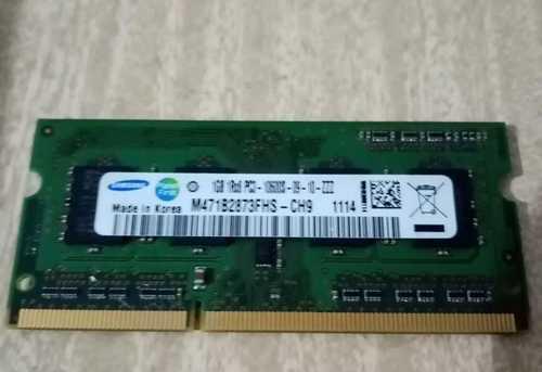 Оперативная память ddr3 1gb