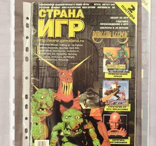 Журнал страна игр