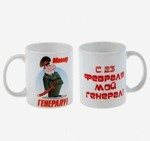Кружка в подарок для мужчин
