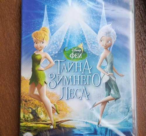 Dvd диски мультфильмы и фильмы