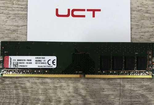 Оперативная память kingston DDR4 8Гб