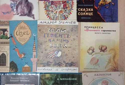 Книги в мягкой обложке, детские, СССР