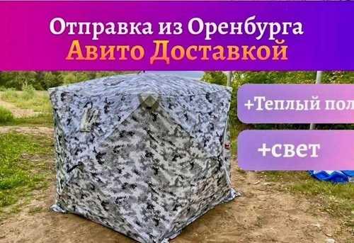 Палатка куб 3 слойная зимняя новые для рыбалки