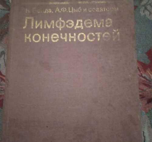 Учебник для студентов медуниверситетов