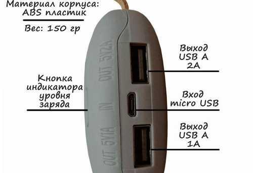 Павербанк 10000 mAh для телефонов