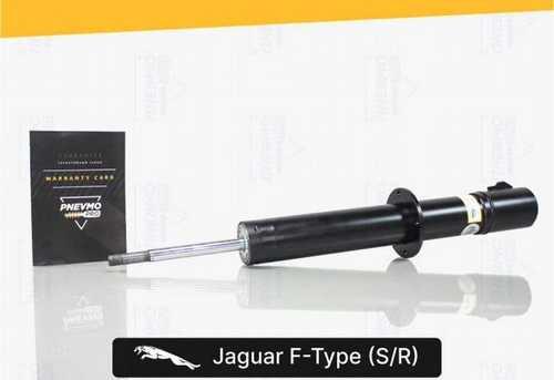 Амортизатор для Jaguar F-type I рестайл 2 передний