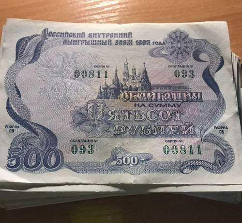 Облигации СССР