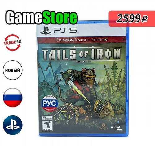 Tails of Iron Crimson Knight Edition Русски Новый