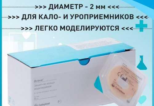 Защитное моделируемое кольцо Coloplast Brava