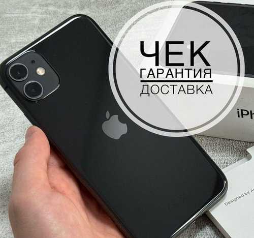 iPhone 11, 64 ГБ