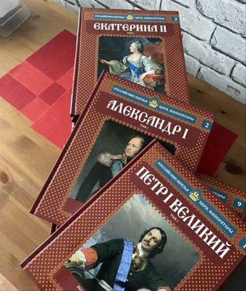 Комплект книг « Российские князья, цари и императо