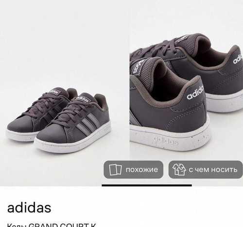 Кроссовки детские adidas 28 размер