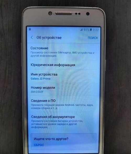 Телефон, Samsung Galaxy J2 Prime SM-G532F