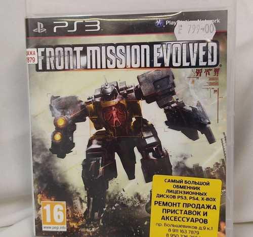 Front Mission Evolved PS3