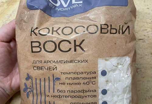 Кокосовый воск