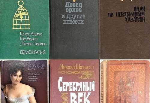 Книги. Художественная литература