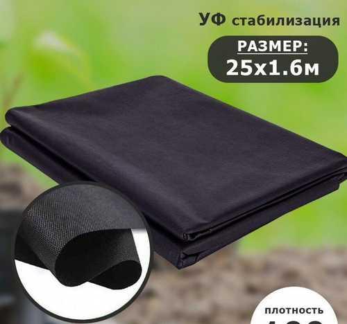 Геотекстиль 100 г/м2 отрез 25 м