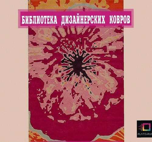 Искусство ковровой вышивки: добавьте стиль жизни