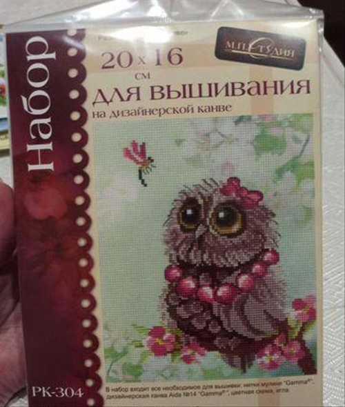 Набор для вышивания новый М.П. студия Сова