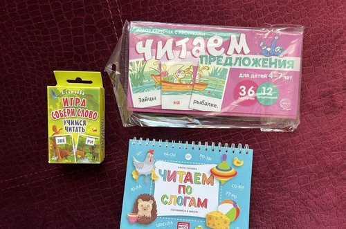 Карточки игры для детей Елена Сатаева Новые