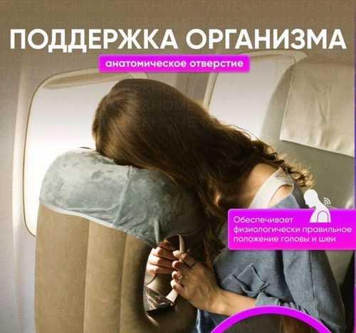 Подушка для доставки