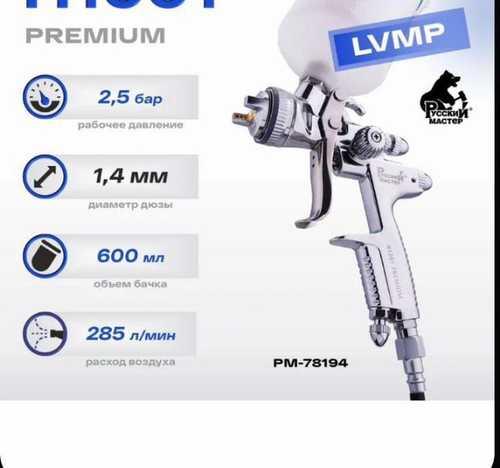 Краскопульт SATA 3000 аналог