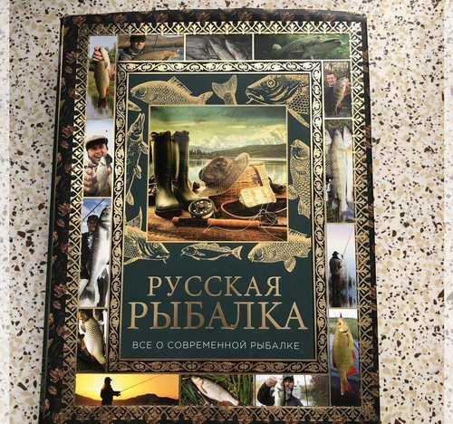 Все о современной рыбалке, Русская рыбалка