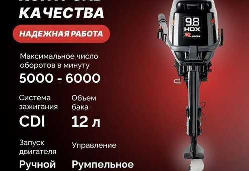 Мотор лодочный HDX R series T 9,8 Новый