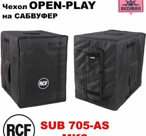 Чехол open-play на RCF SUB 705-AS MK3