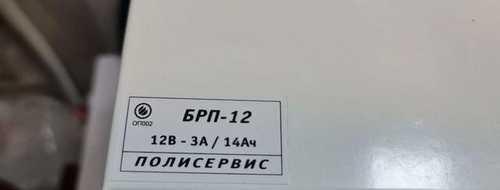 Брп-12-3/14 блок бесперебойного питания Новый