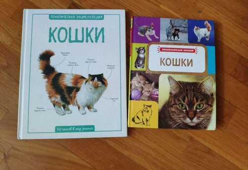 Детские книги про кошек