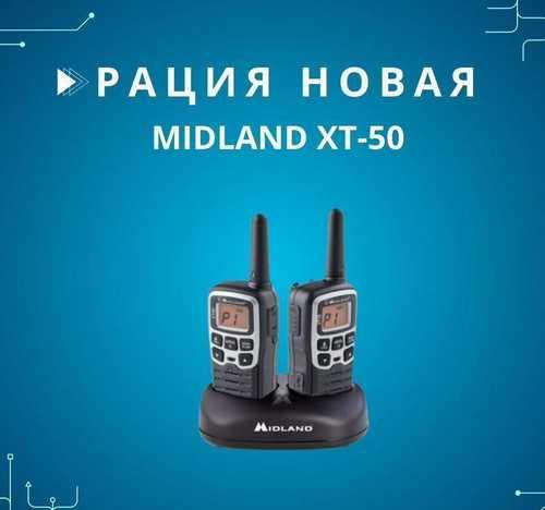 Радиостанция midland XT-50 2 шт