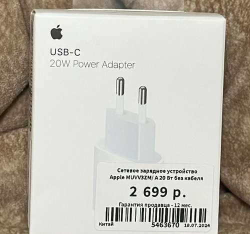 Сетевое зарядное устройство apple muvv3 20w