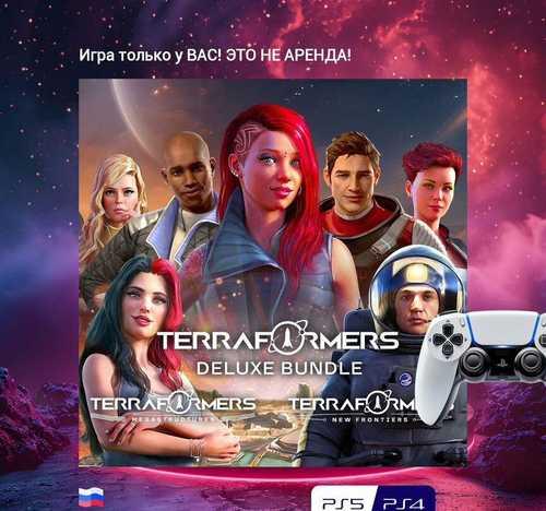 Terraformers: Deluxe Bundle PS5 и PS4